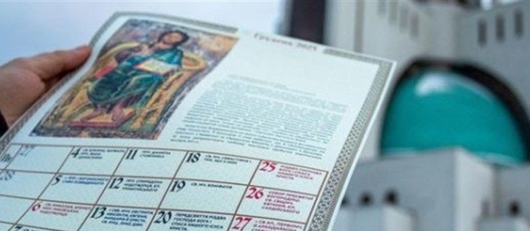 Церковні свята у березні ПЦУ оприлюднила календар ФОТО Новини